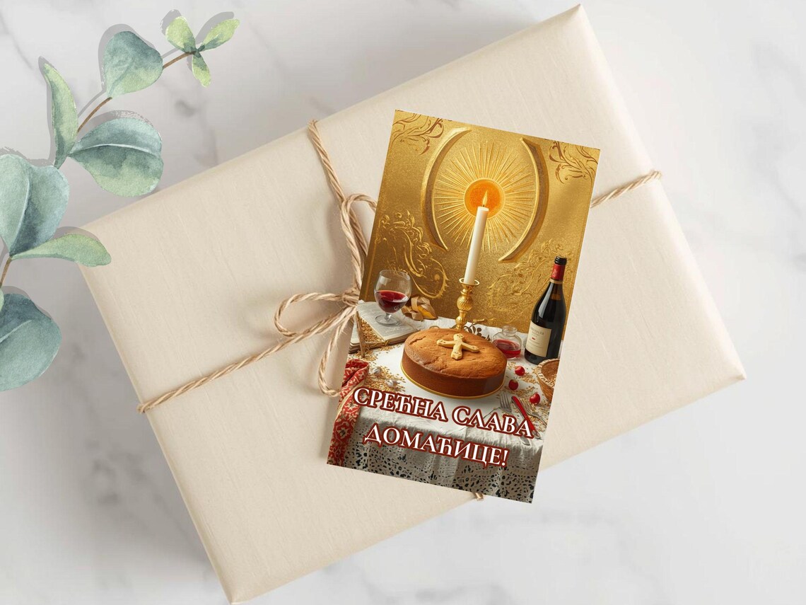 Serbian Slava Greeting Card for Hostess • Traditional Orthodox ...