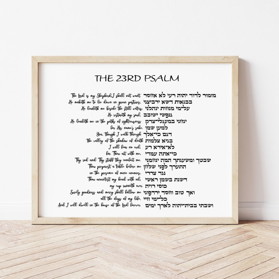 Psalm 23 Hebrew English SVG: Bible Verse Design - Etsy