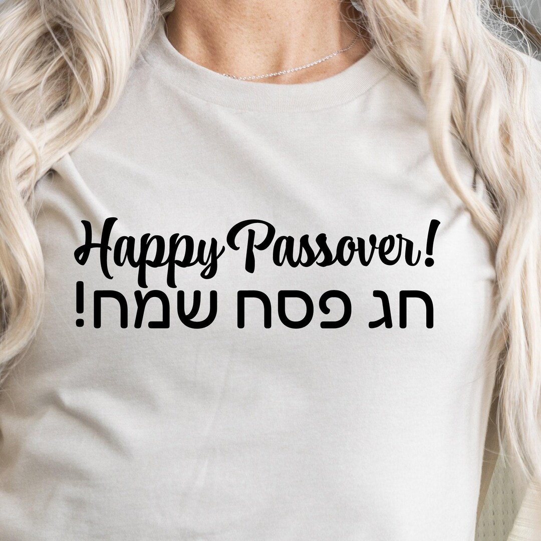 Happy Passover SVG - Hebrew Design for Cricut and Sublimation - Etsy