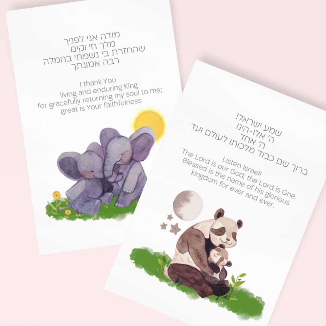 Shema and Modeh Ani Printable Decor for Nursery - Etsy