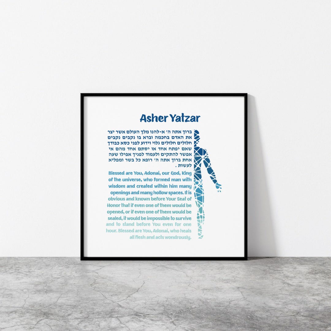 Asher Yatzar Prayer SVG: Hebrew Bathroom Blessing Design - Etsy