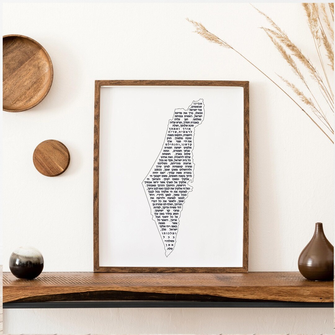 Prayer for Israel Map SVG: Hebrew Israel Design (digital Download) - Etsy