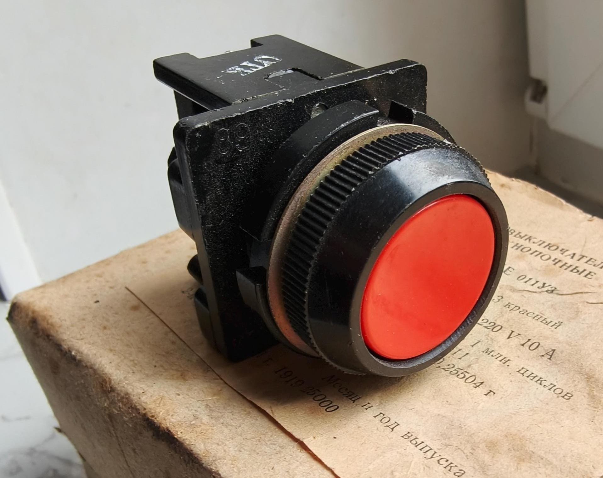 Chernobyl Reactor AZ-5 Scram Button KE-011 USSR Emergency Protection ...