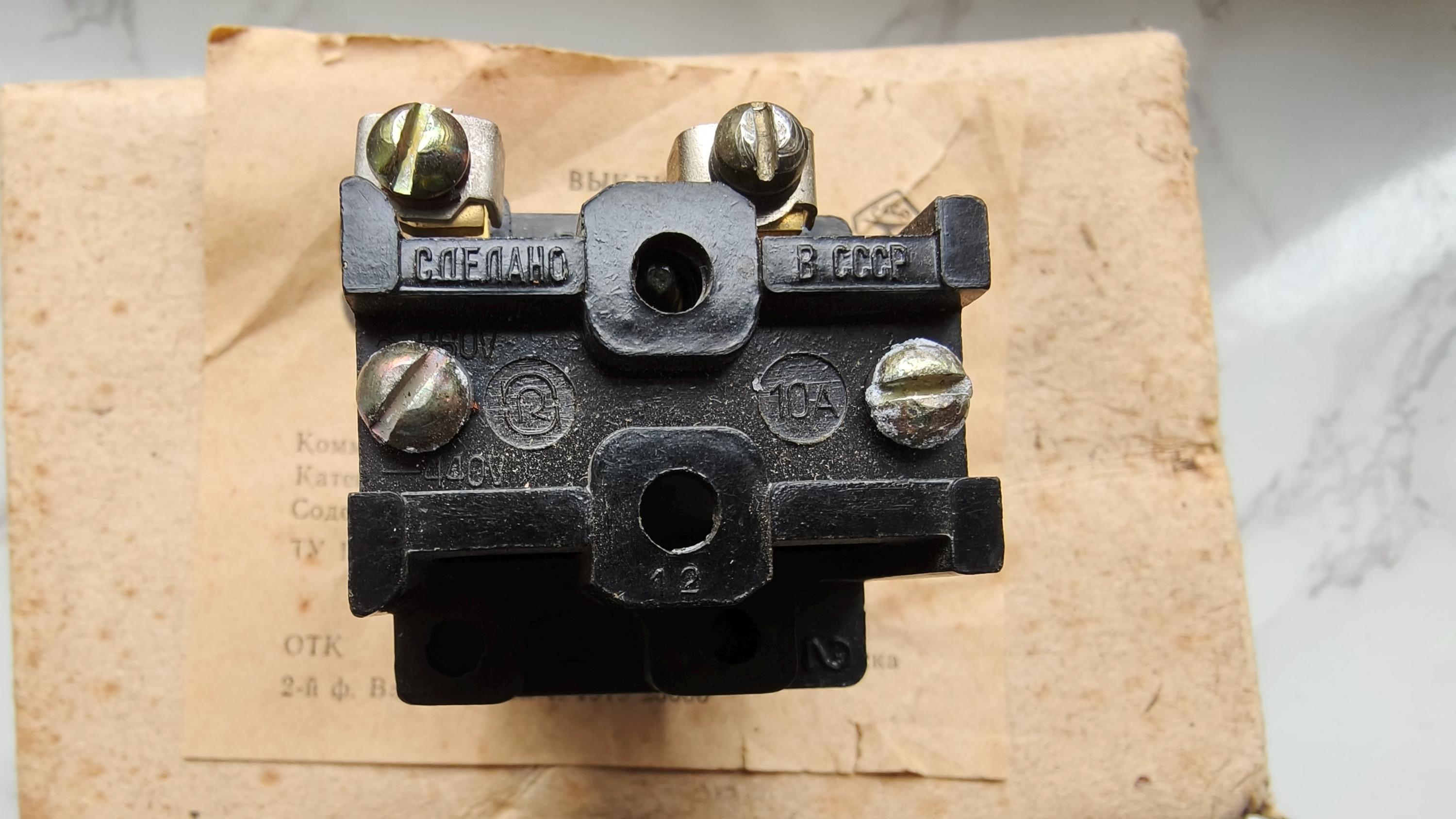 Chernobyl Reactor AZ-5 Scram Button KE-011 USSR Emergency Protection ...