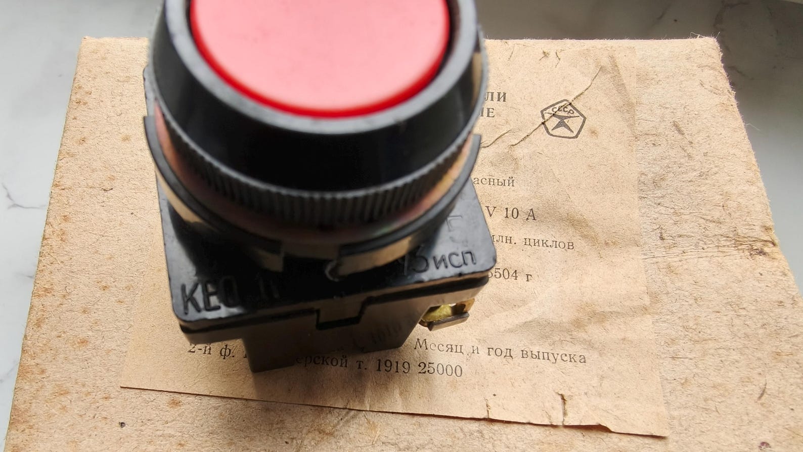 Chernobyl Reactor AZ-5 Scram Button KE-011 USSR Emergency Protection ...