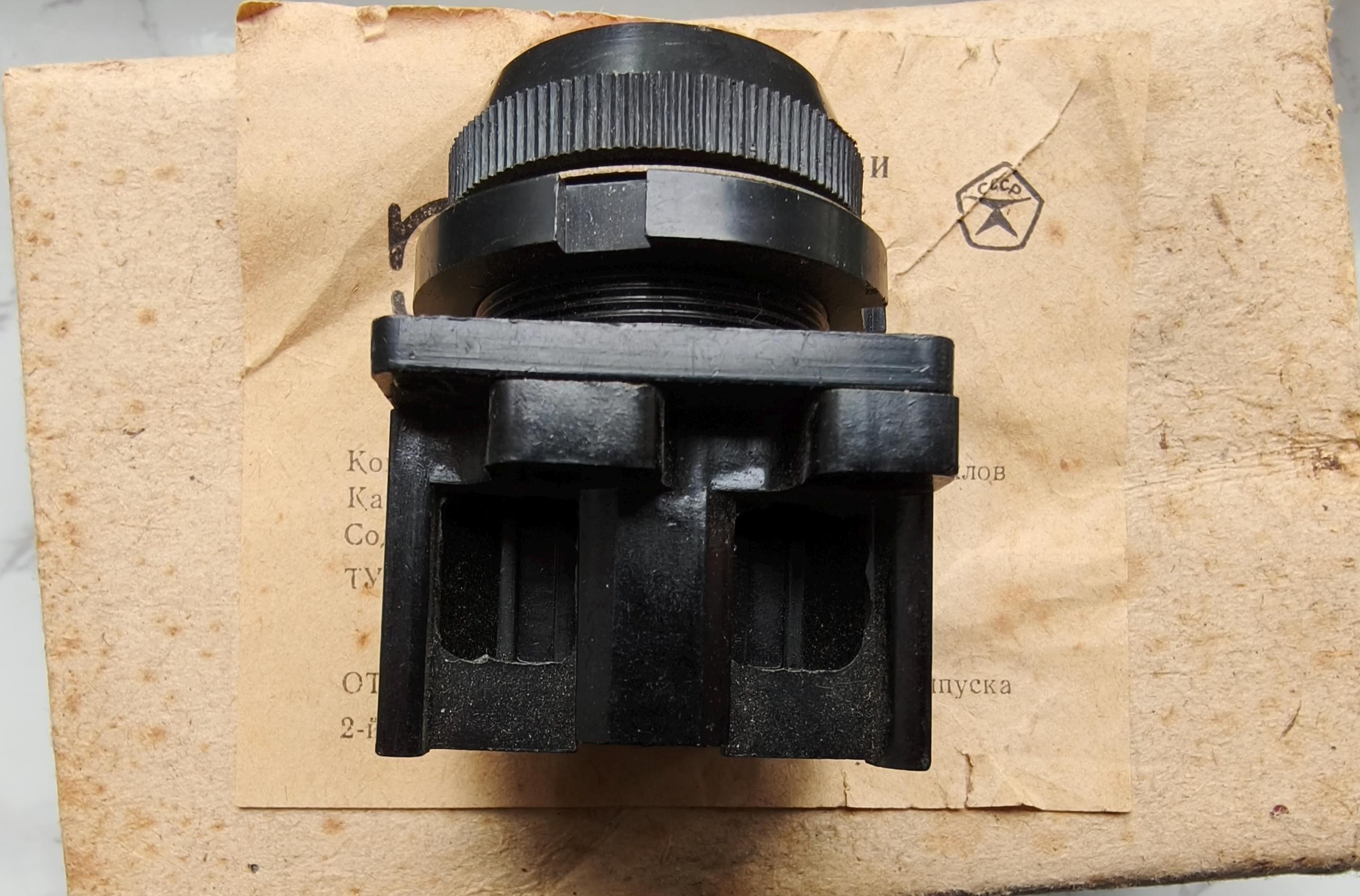 Chernobyl Reactor AZ-5 Scram Button KE-011 USSR Emergency Protection ...
