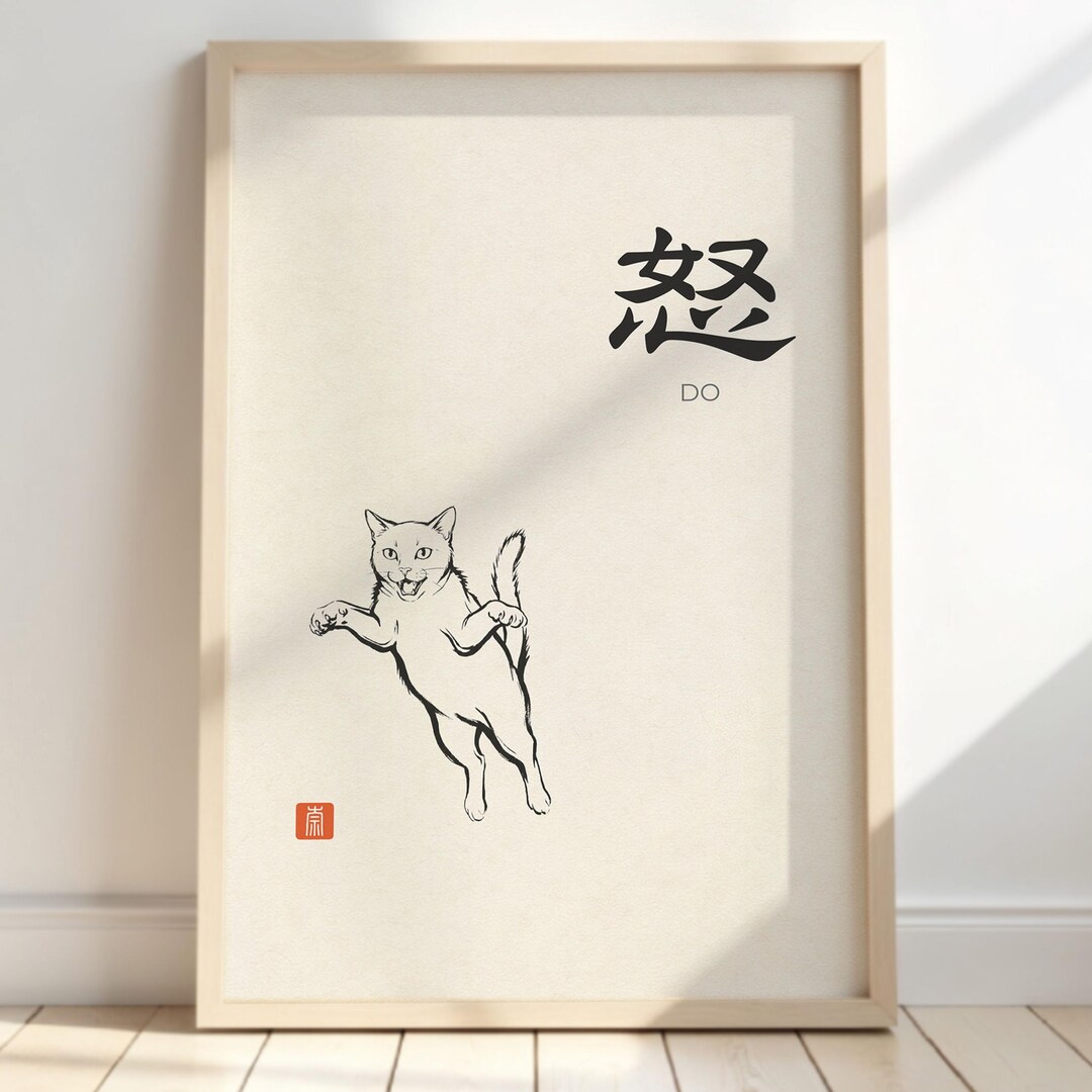 Angry Cat Kanji Art Print "do" | Minimalist Japanese Wall Decor for Cat ...