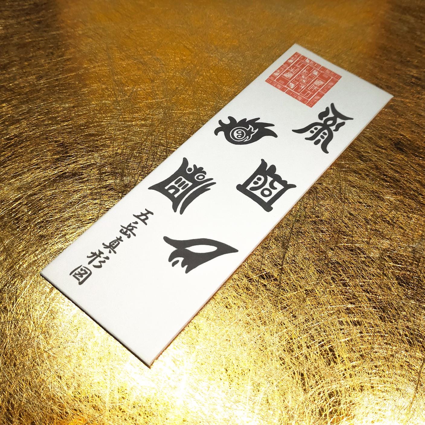 Gogaku Shingyozu Protection Ofuda | Handmade Japanese Talisman for Luck ...
