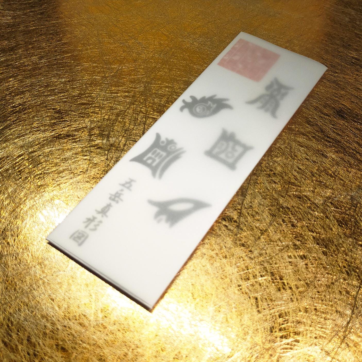 Gogaku Shingyozu Protection Ofuda | Handmade Japanese Talisman for Luck ...