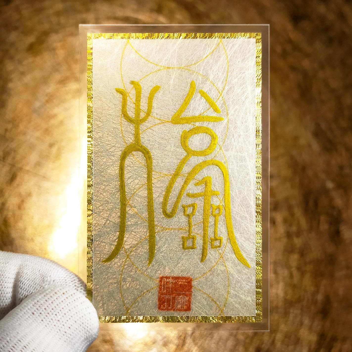 Hōyū Borai-fu Friendship Talisman | Japanese Ofuda Social Harmony ...