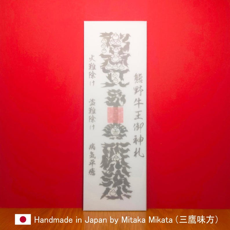 Kumano Gō-ō “crow Script” Ofuda | Handmade Japanese Protection Talisman ...