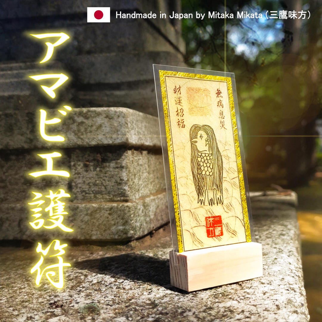 Amabie Healing Talisman | Japanese Ofuda Charm Health Hope Wellness ...