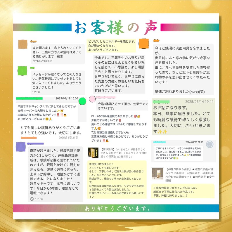Japanese Victory Omamori for Exam Success and Career Triumph | Blessed ...