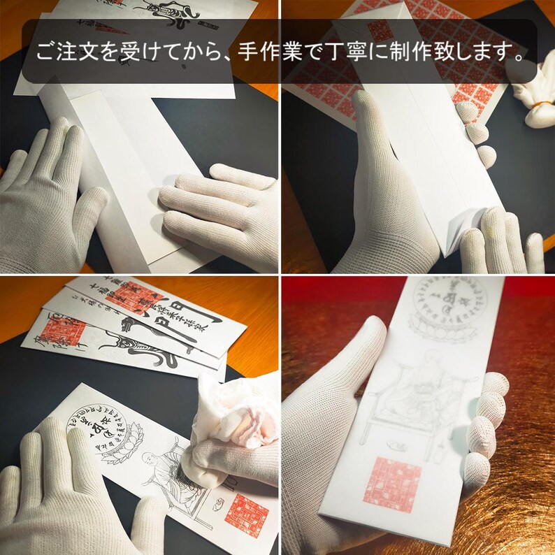 Kobo Daishi Ofuda | Japanese Shingon Talisman | Shikoku 88 Pilgrimage ...