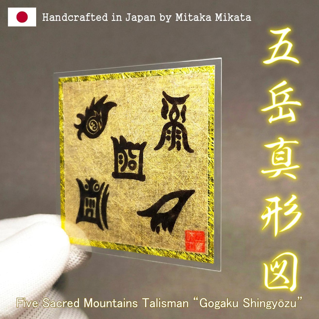 Gogaku Shingyozu Talisman | Japanese Ofuda Balance Harmony Prosperity ...