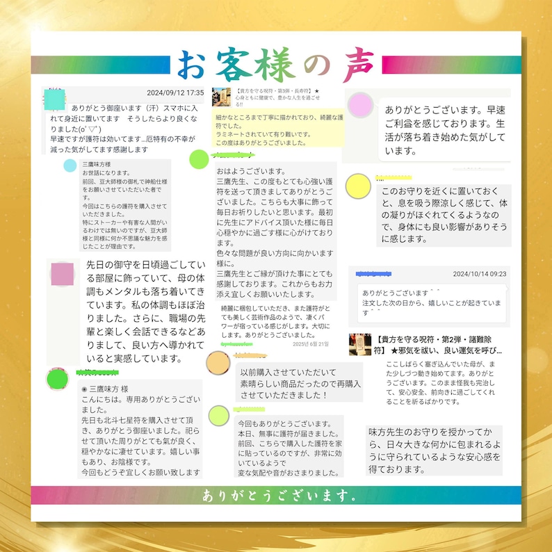 Jokyomu Fuanfu Dream Talisman | Handmade Japanese Ofuda for Restful ...