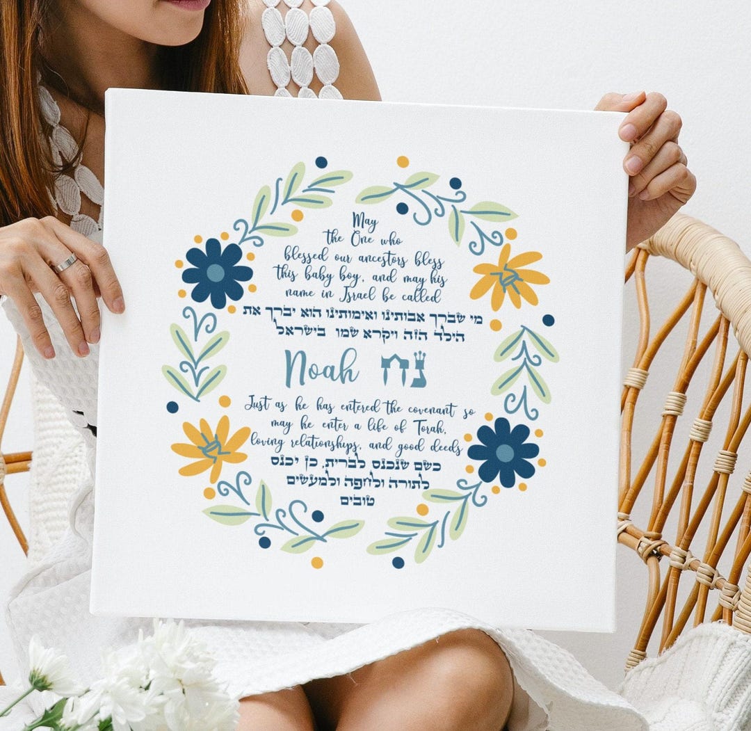 Personalized Hebrew Baby Blessing Canvas: Jewish Nursery Decor - Etsy