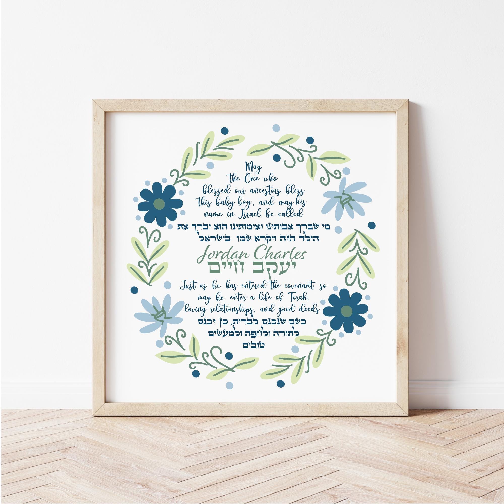 Personalized Hebrew Baby Boy Nursery Canvas: Jewish Blessing Decor - Etsy