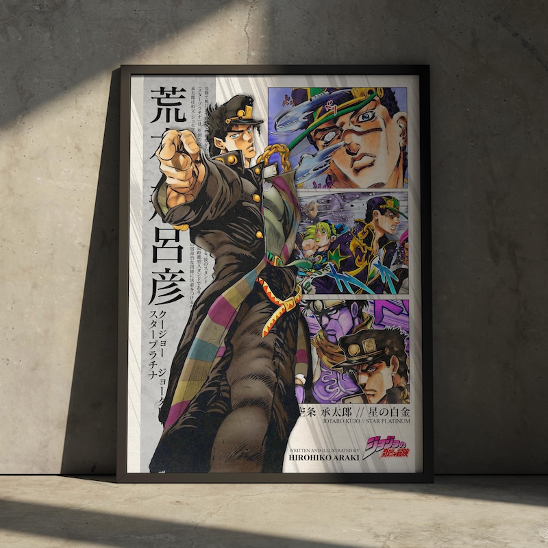 Jojo's Bizarre Adventure Poster - Etsy