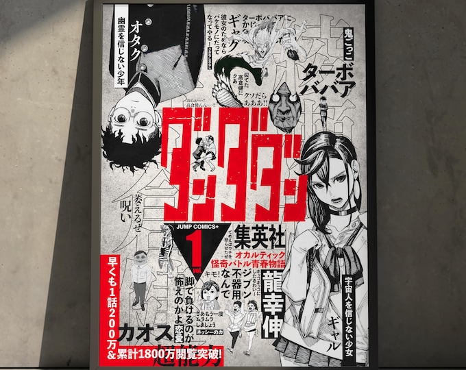 Dandadan Anime Manga Poster Art Print, Ken & Momo Vintage Minimalist ...