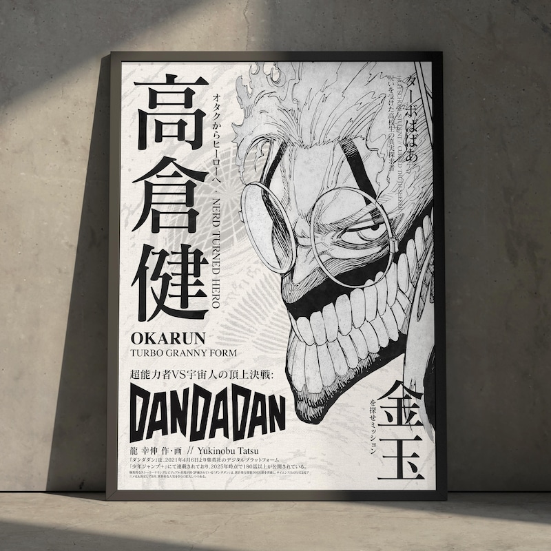 Dandadan Poster - Etsy