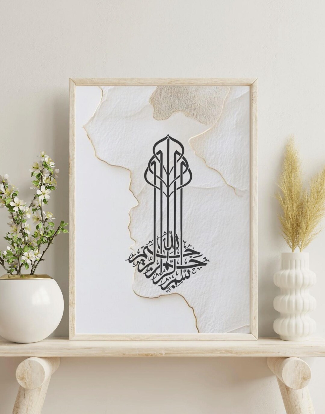 Islamic Calligraphy Art, Islamic Living Room Decor,islamic Print, Wall ...