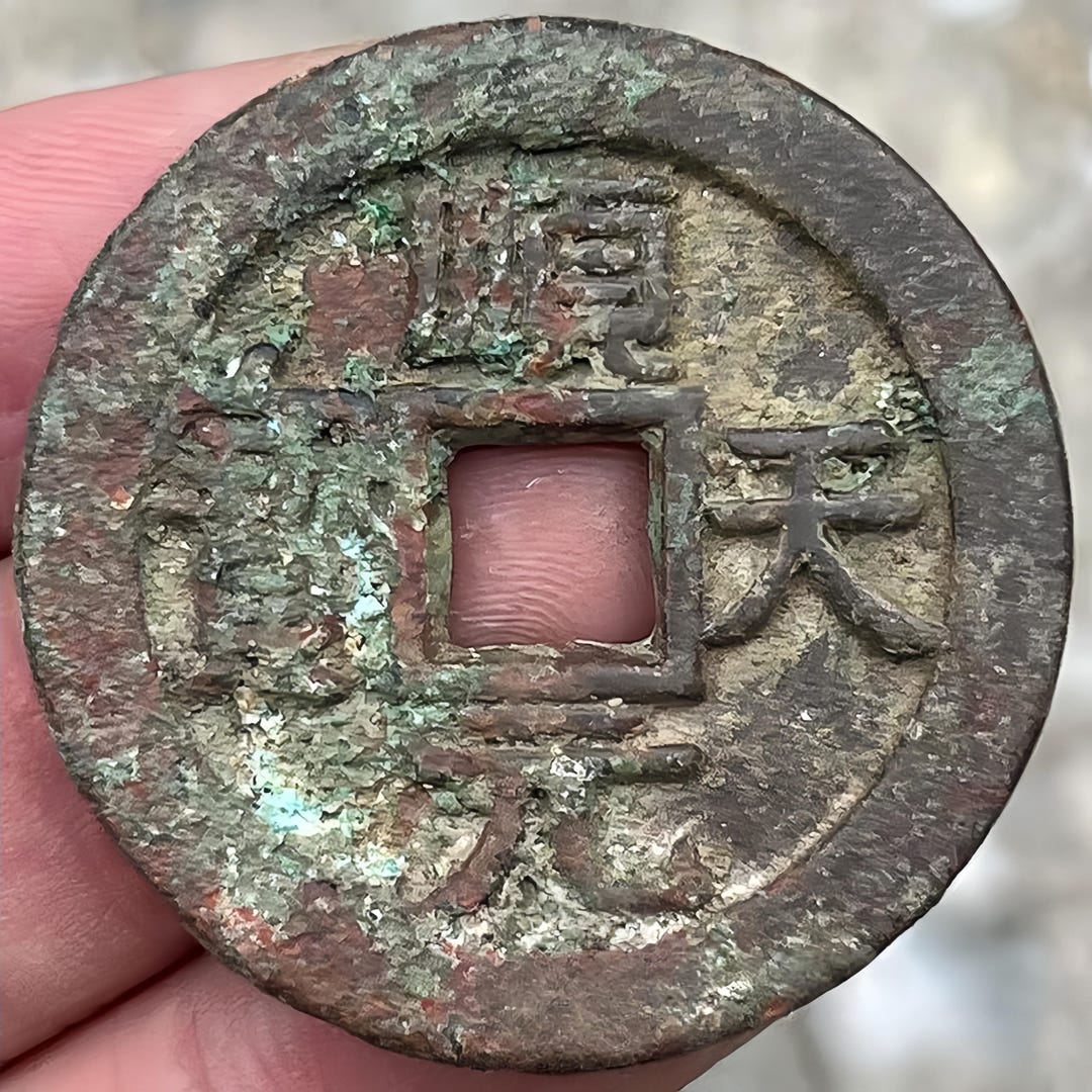 Rare Tang Dynasty Shuntian Yuanbao Coin - Etsy