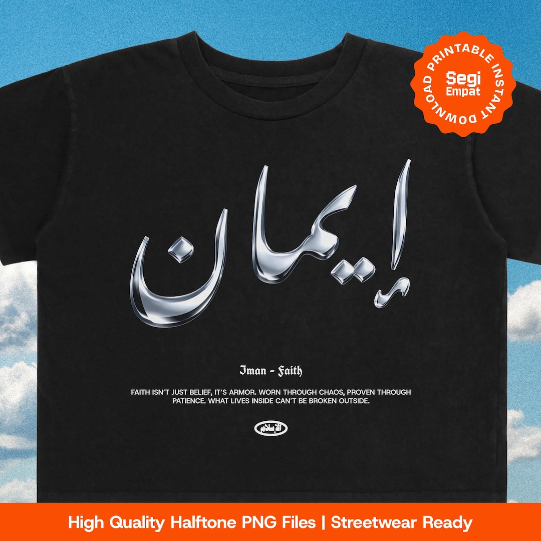 Retro Islamic Meaningful Streetwear PNG T-shirt Design for Muslim ...