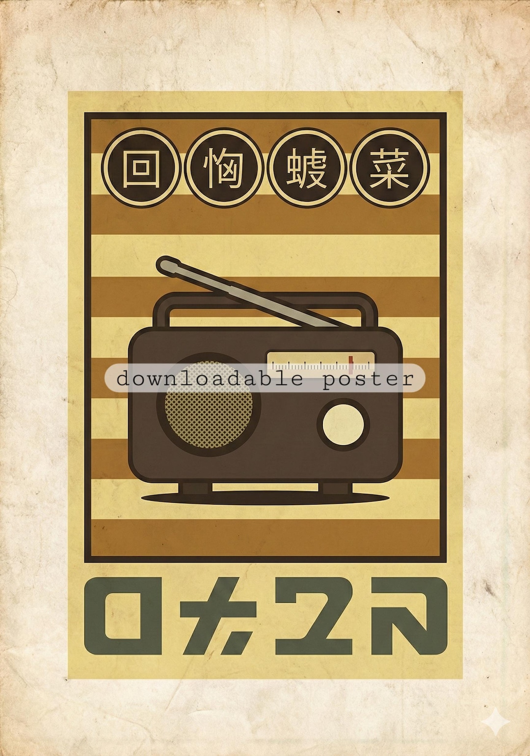 Printable Zenless Zone Zero (ZZZ) Poster Downloadable File - "radio ...