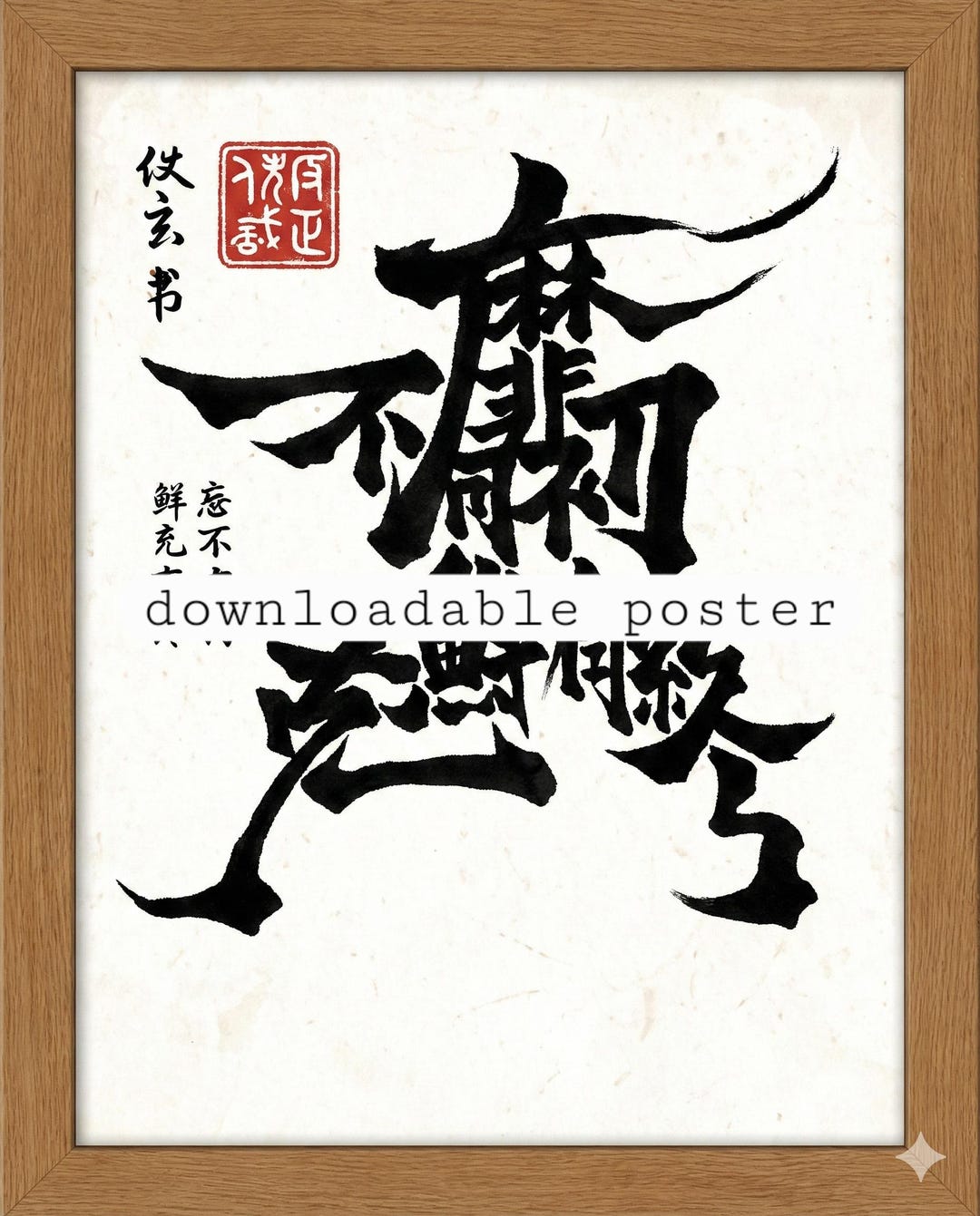 Printable Zenless Zone Zero (ZZZ) Poster Downloadable File - "suibian ...