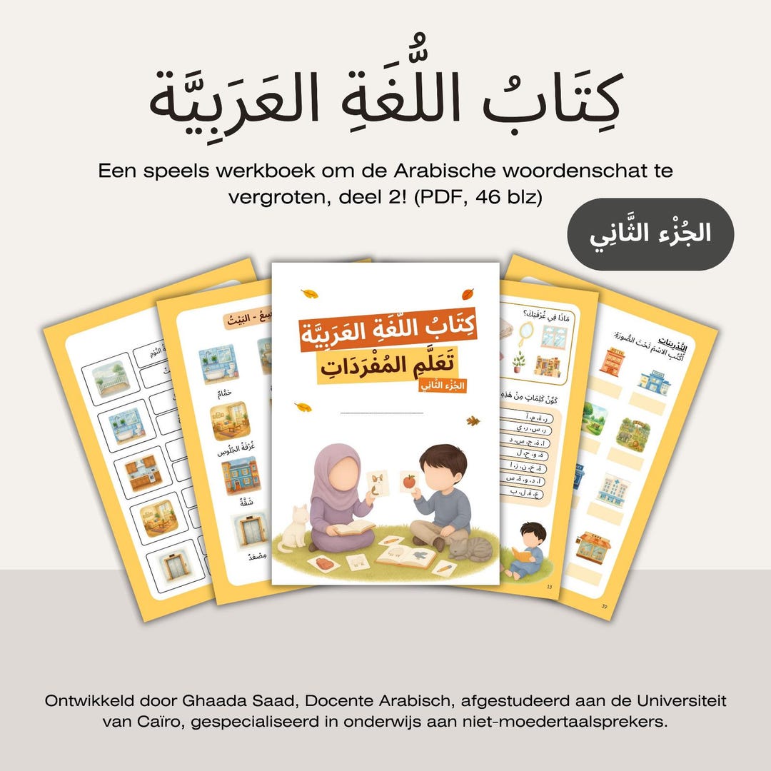 Arabic Workbook – Fusha Vocabulary Part 2 - Etsy