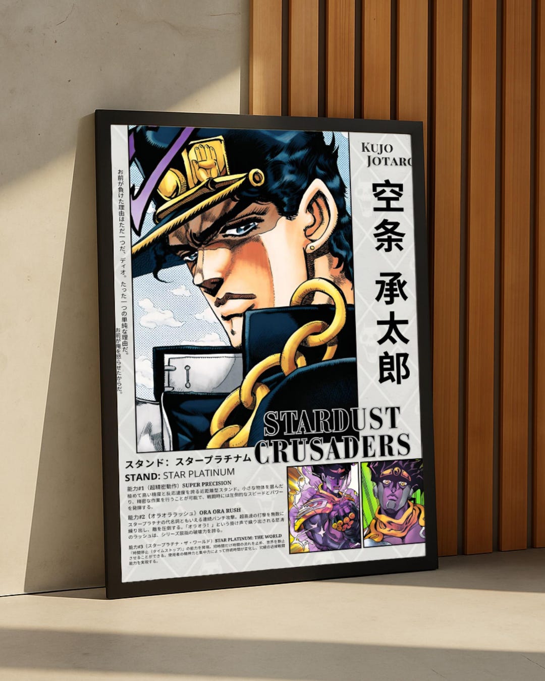 Jojo’s Bizarre Adventure Jotaro Kujo Anime Manga Poster, Vintage ...
