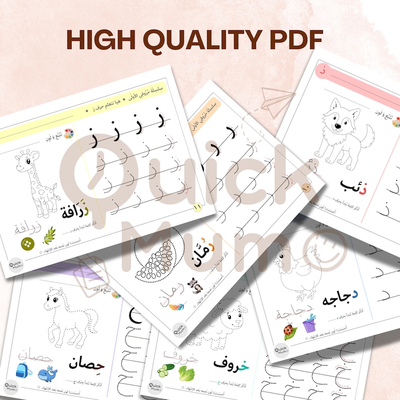 Arabic Alphabet Tracing Sheets | Letters, Animals, Coloring (28 Pages ...
