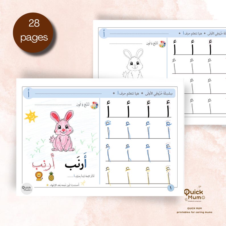 Arabic Alphabet Tracing Sheets | Letters, Animals, Coloring (28 Pages ...