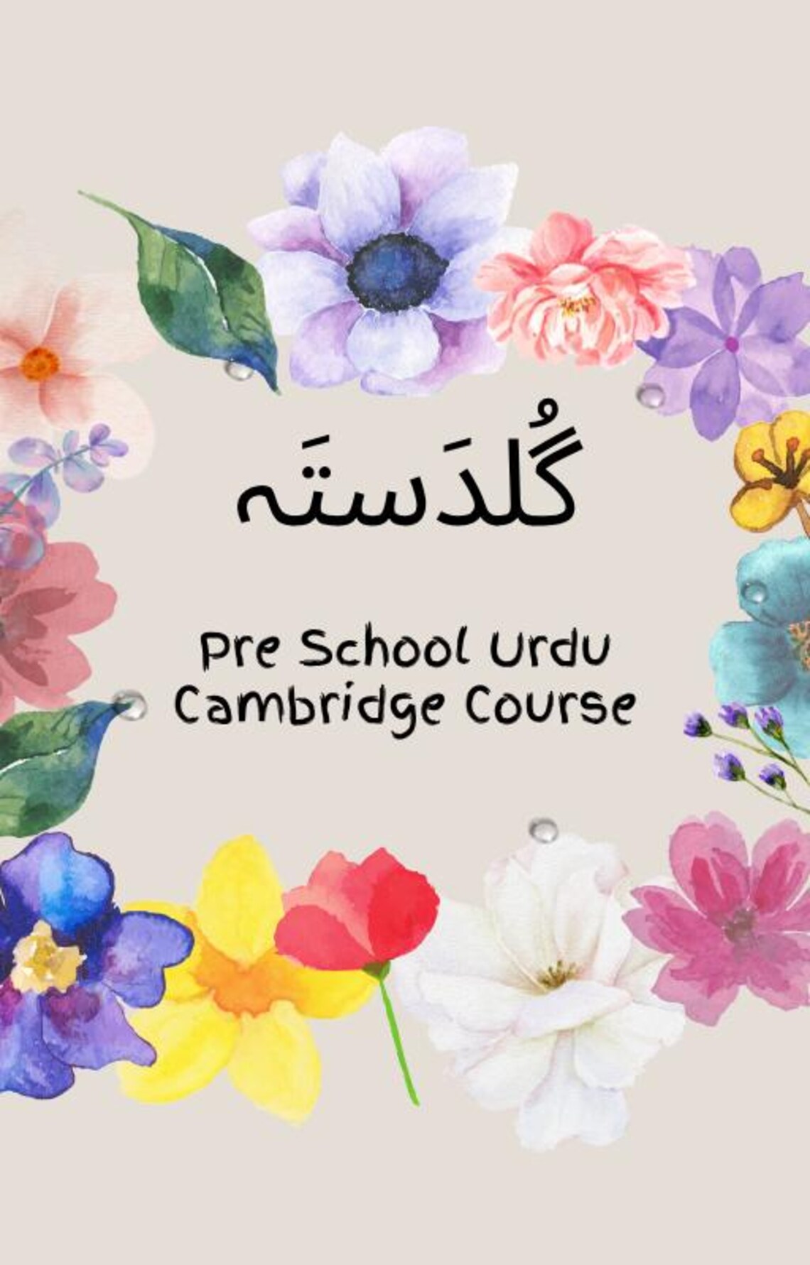 Urdu Alphabet Flash Cards: Kids Learning Printable (PDF) - Etsy