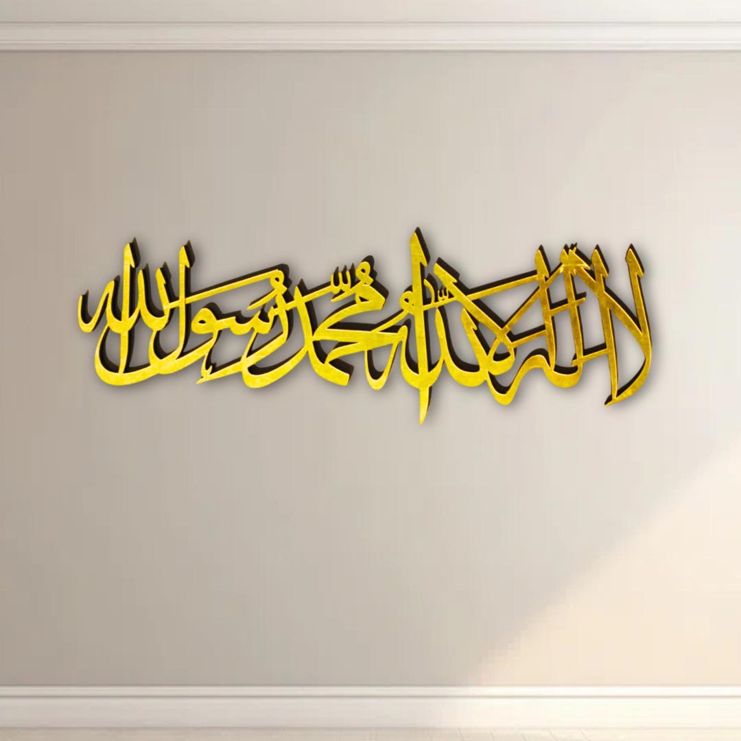 First Kalima Islamic Wall Art Acrylic Wooden Modern Muslim Home Decor ...