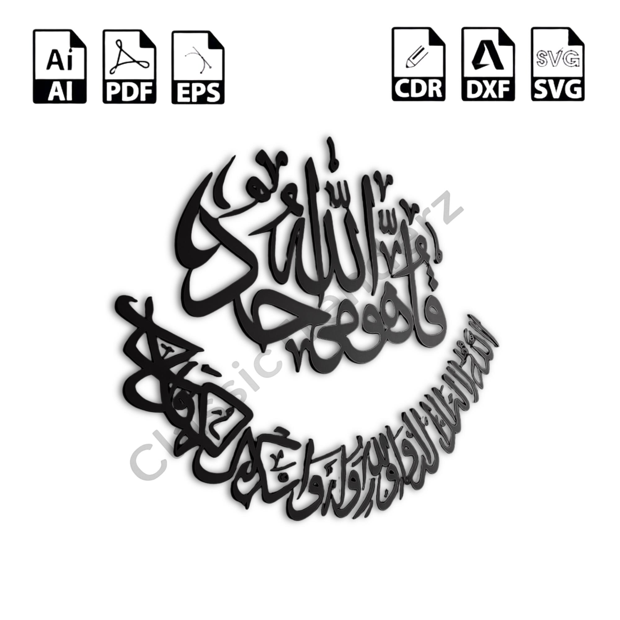 Islamic Wall Art Surah Ikhlas, Qul Hu Allah Ahad Calligraphy, Laser Cut ...