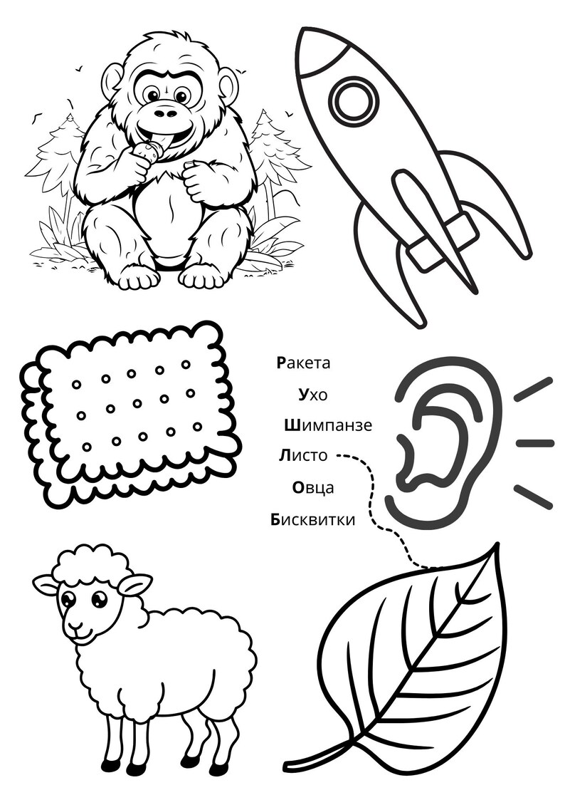 Bulgarian Alphabet Workbook Printable | Tracing, Coloring & Writing ...