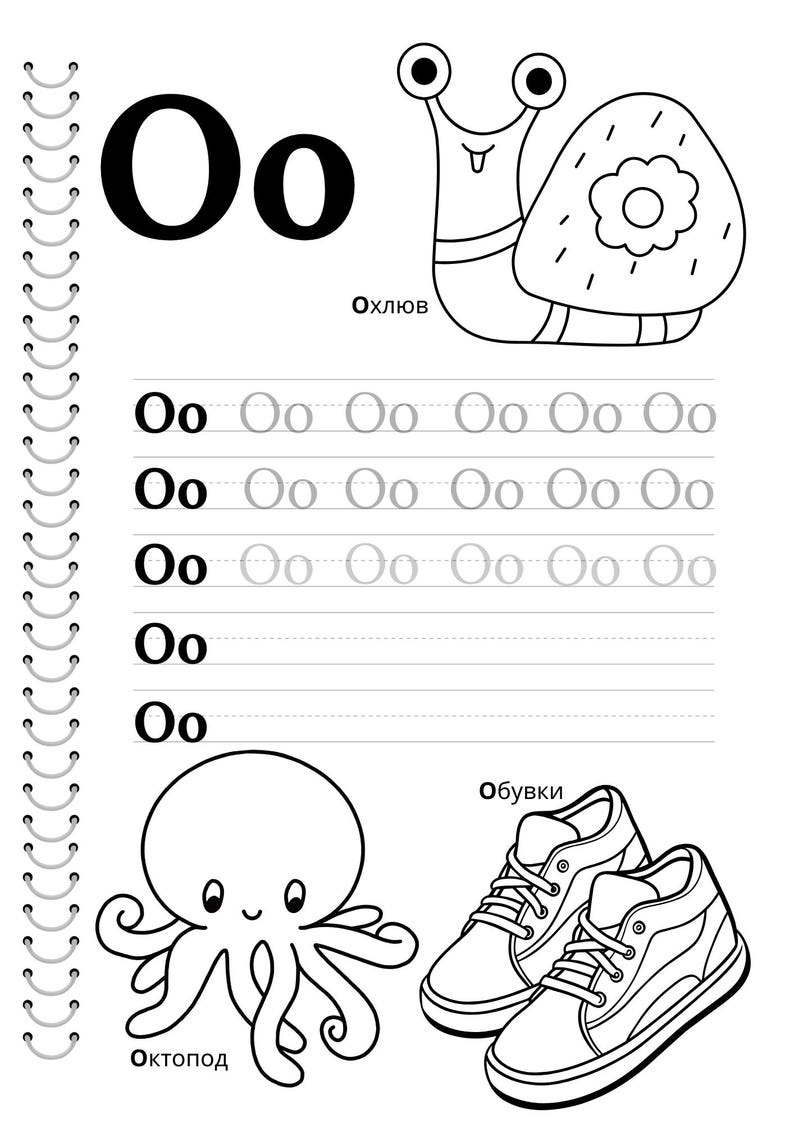 Bulgarian Alphabet Workbook Printable | Tracing, Coloring & Writing Practice (A–Я) | A4 ...