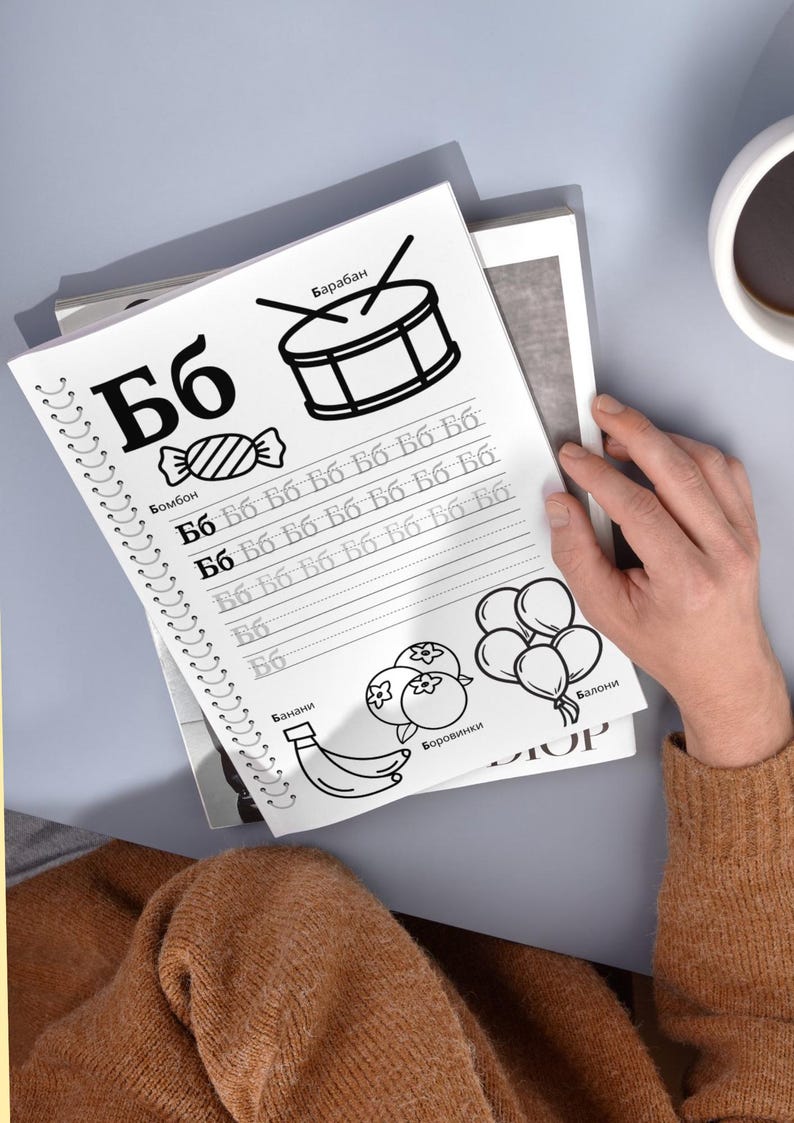 Bulgarian Alphabet Workbook Printable | Tracing, Coloring & Writing ...