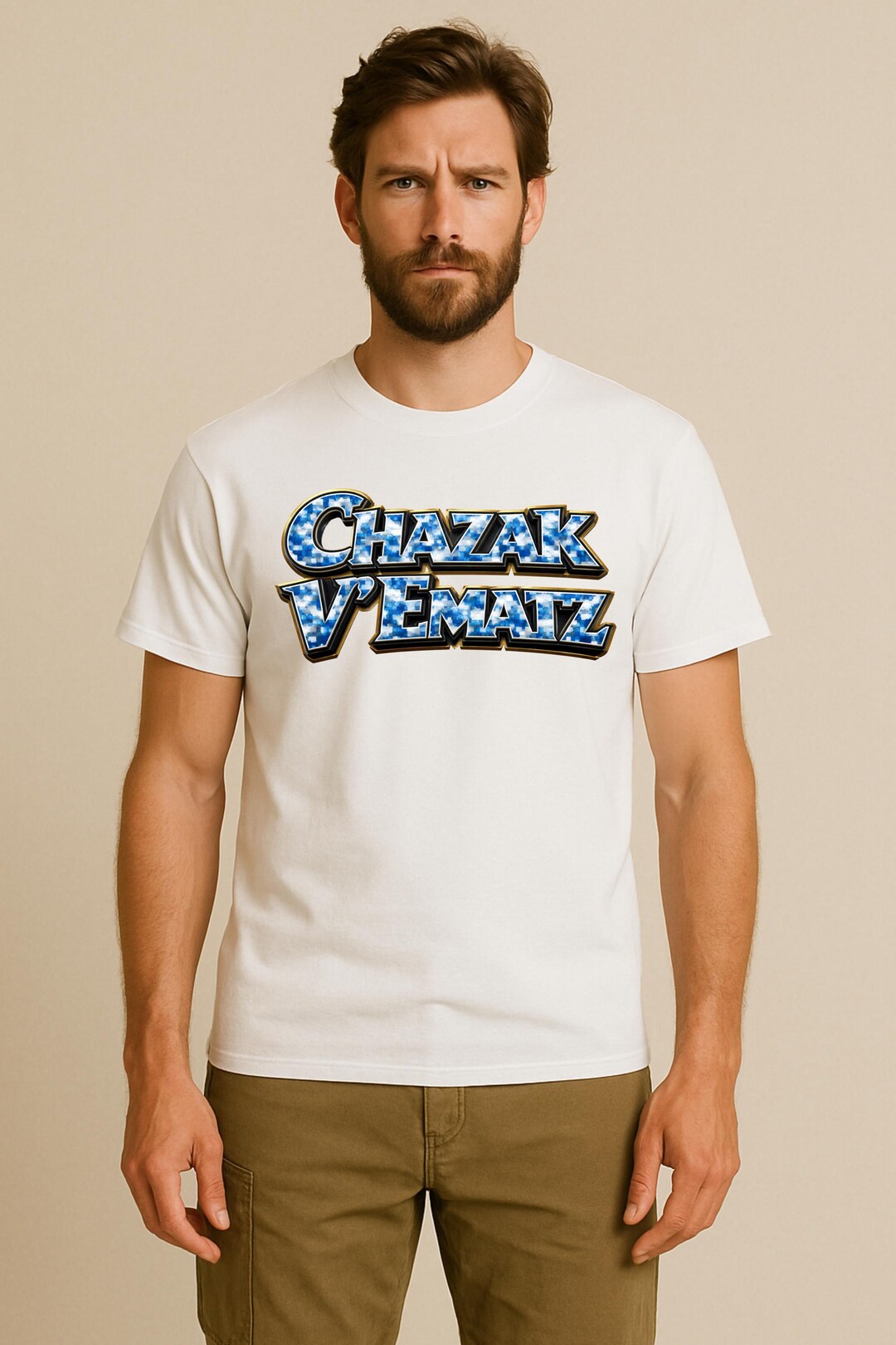 Chazak V’ Ematz Tee Shirt | Strong and Courageous Hebrew T-shirt ...