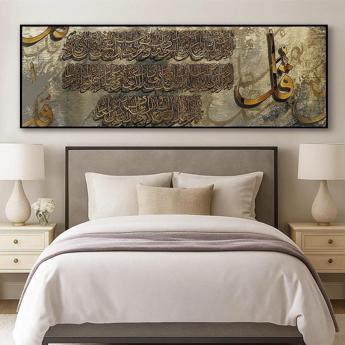 Gold Surah Calligraphy Canvas Print - Modern Islamic Wall Art - Etsy