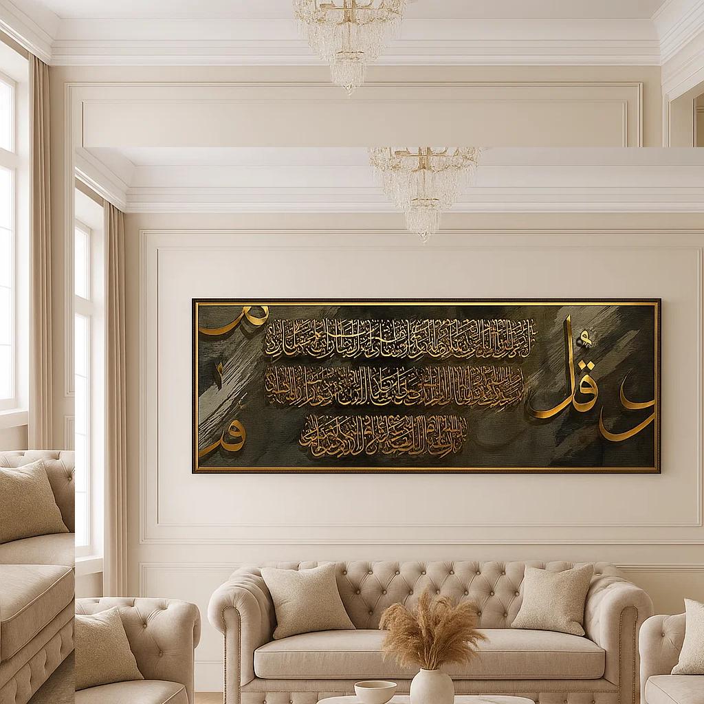 Gold Surah Calligraphy Canvas Print - Modern Islamic Wall Art - Etsy
