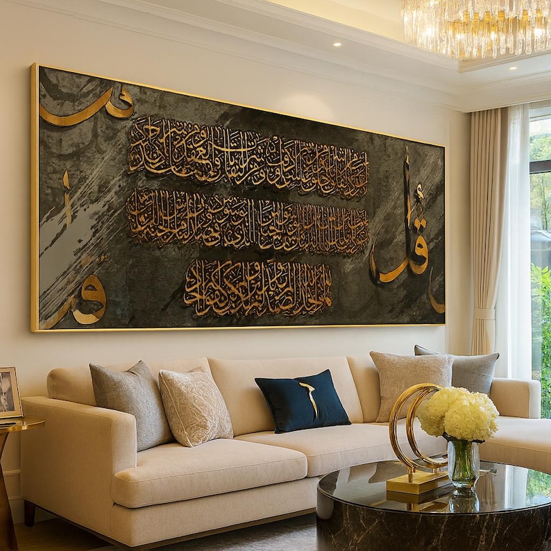 Gold Surah Calligraphy Canvas Print - Modern Islamic Wall Art - Etsy
