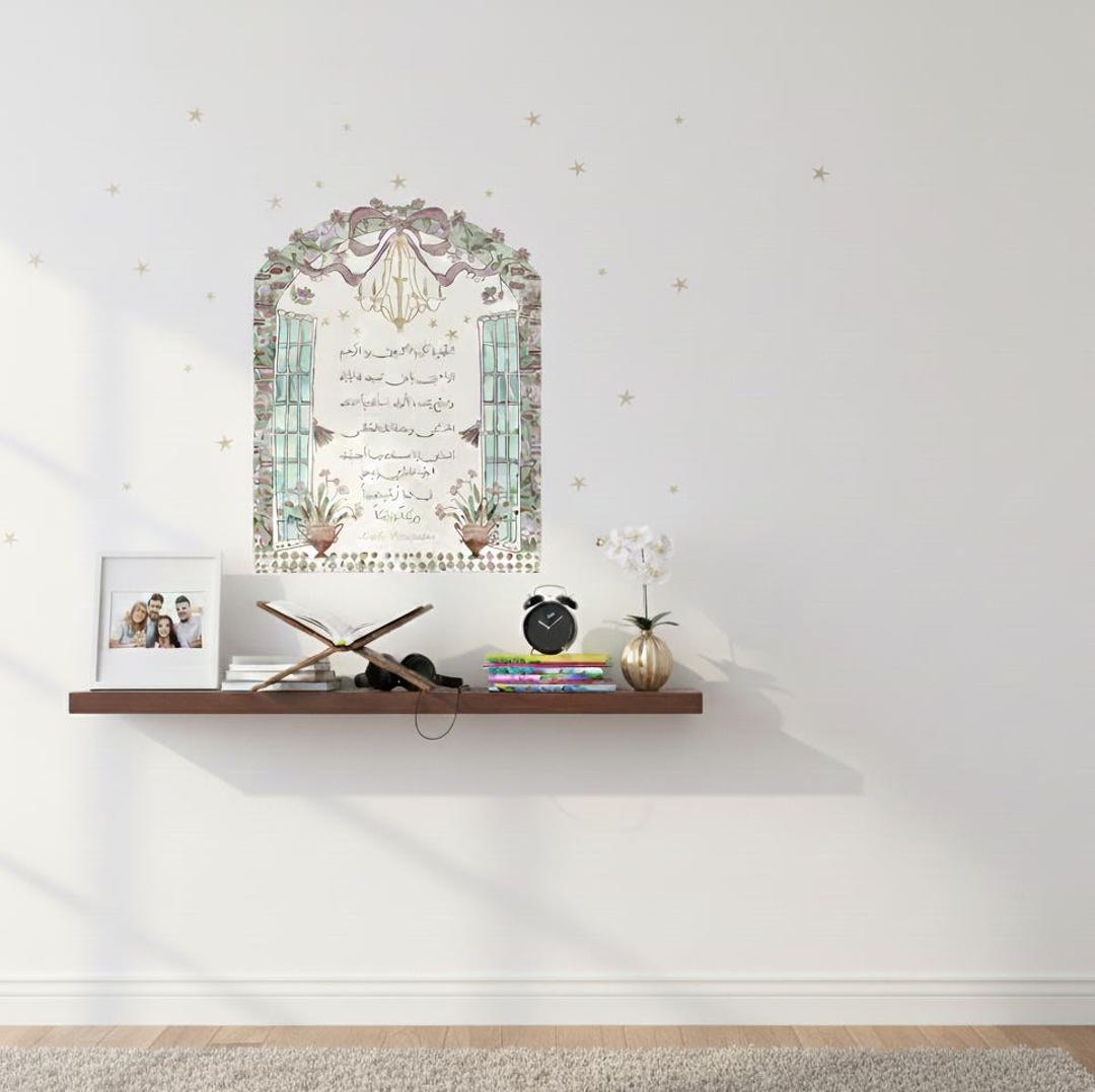 Islamic Arabic Calligraphy Wall Sticker – Floral Window Vinyl Decal for ...