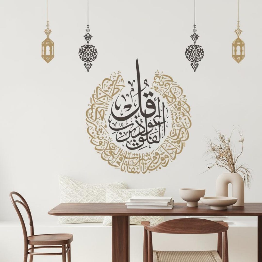 Arabic Calligraphy Wall Decals: Islamic Quran Art, Removable Vinyl ...