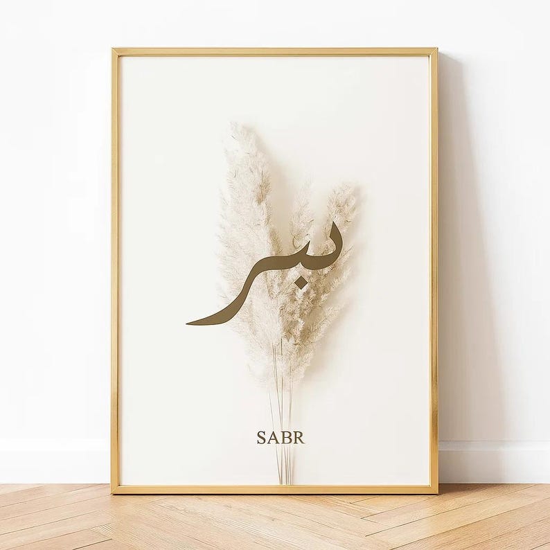 Arabic Calligraphy Art Set: Sabr, Love, Shukr - Beige Islamic Prints - Etsy