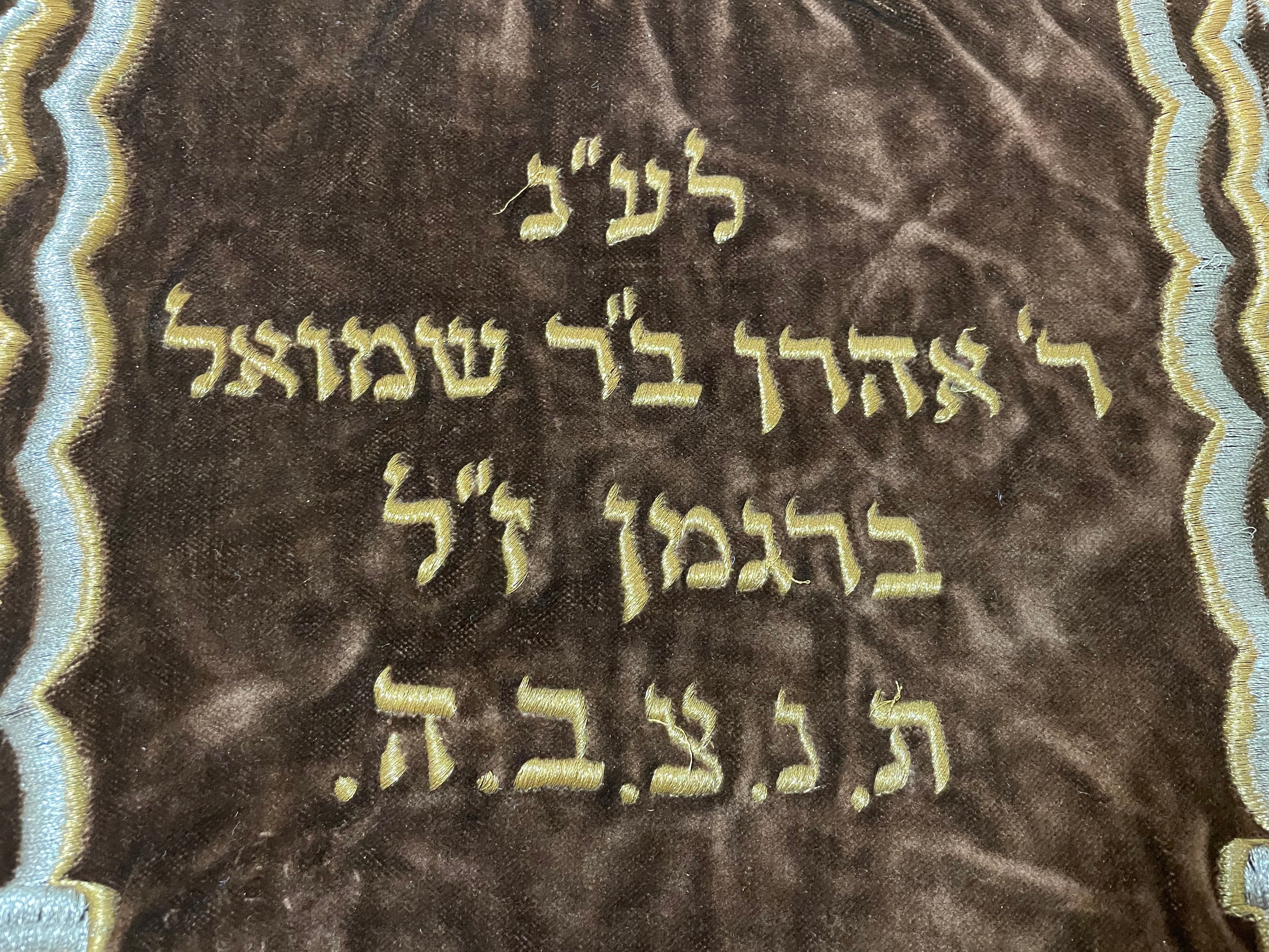 RARE Antique Hand Embroidered Judaica Jewish Memorial Torah - Etsy