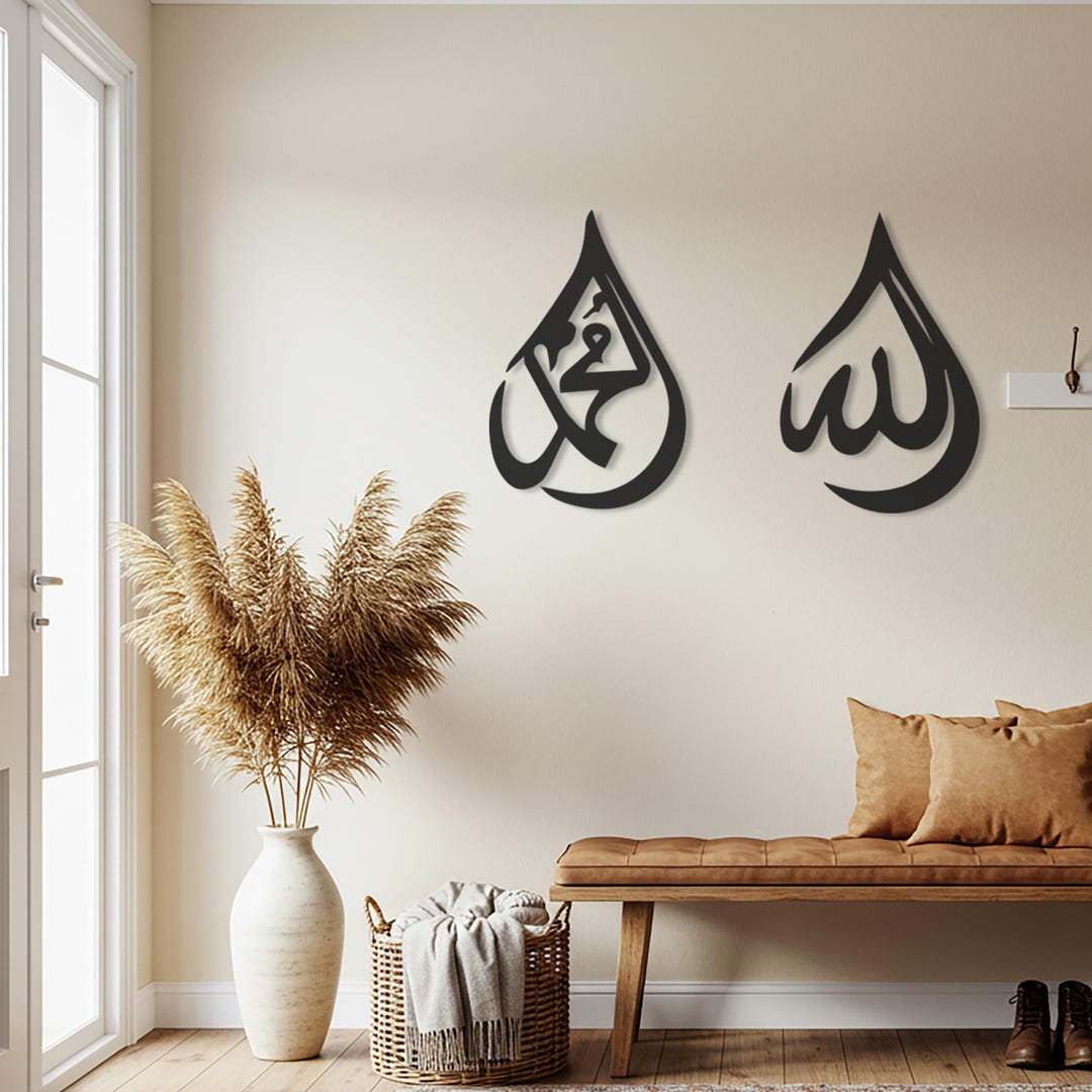 Allah and Muhammad Calligraphy Wall Art, Islamic Art for Home, Arabic ...