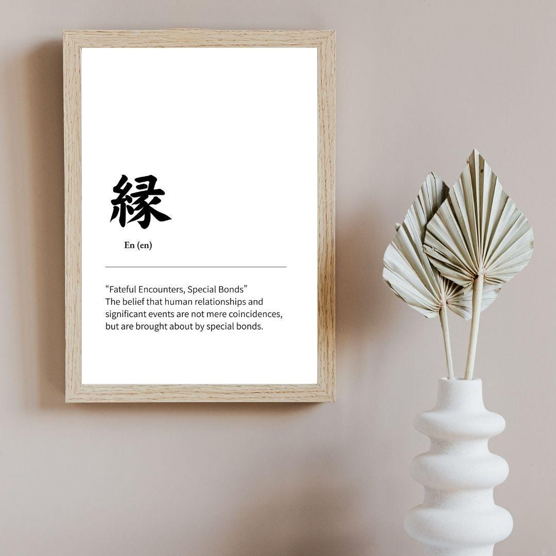 Japanese Kanji Wall Art – En Connection, Destiny (digital Download) - Etsy